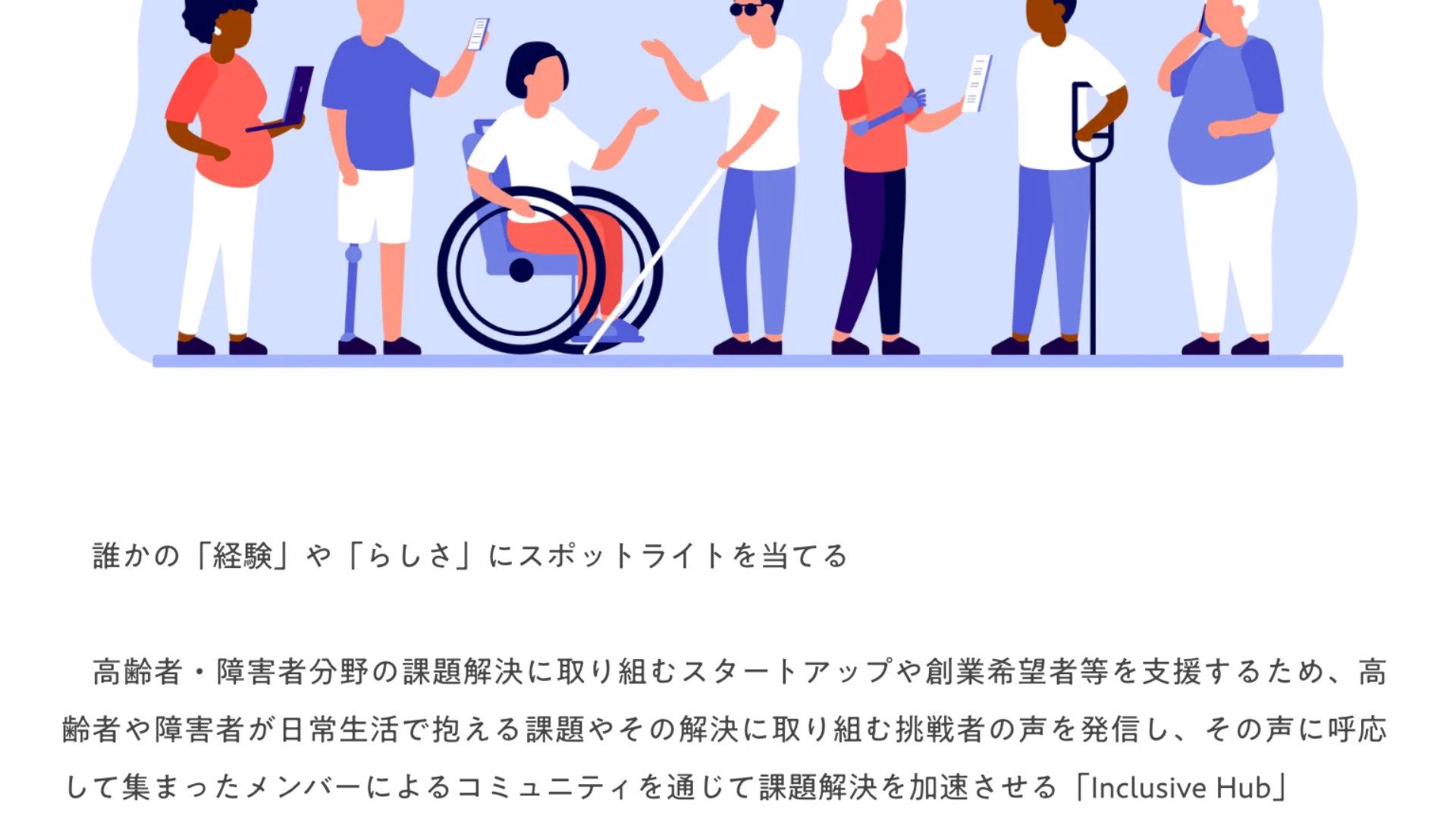Inclusive Hub様よりインタビューを受けました。 | HI FIVE